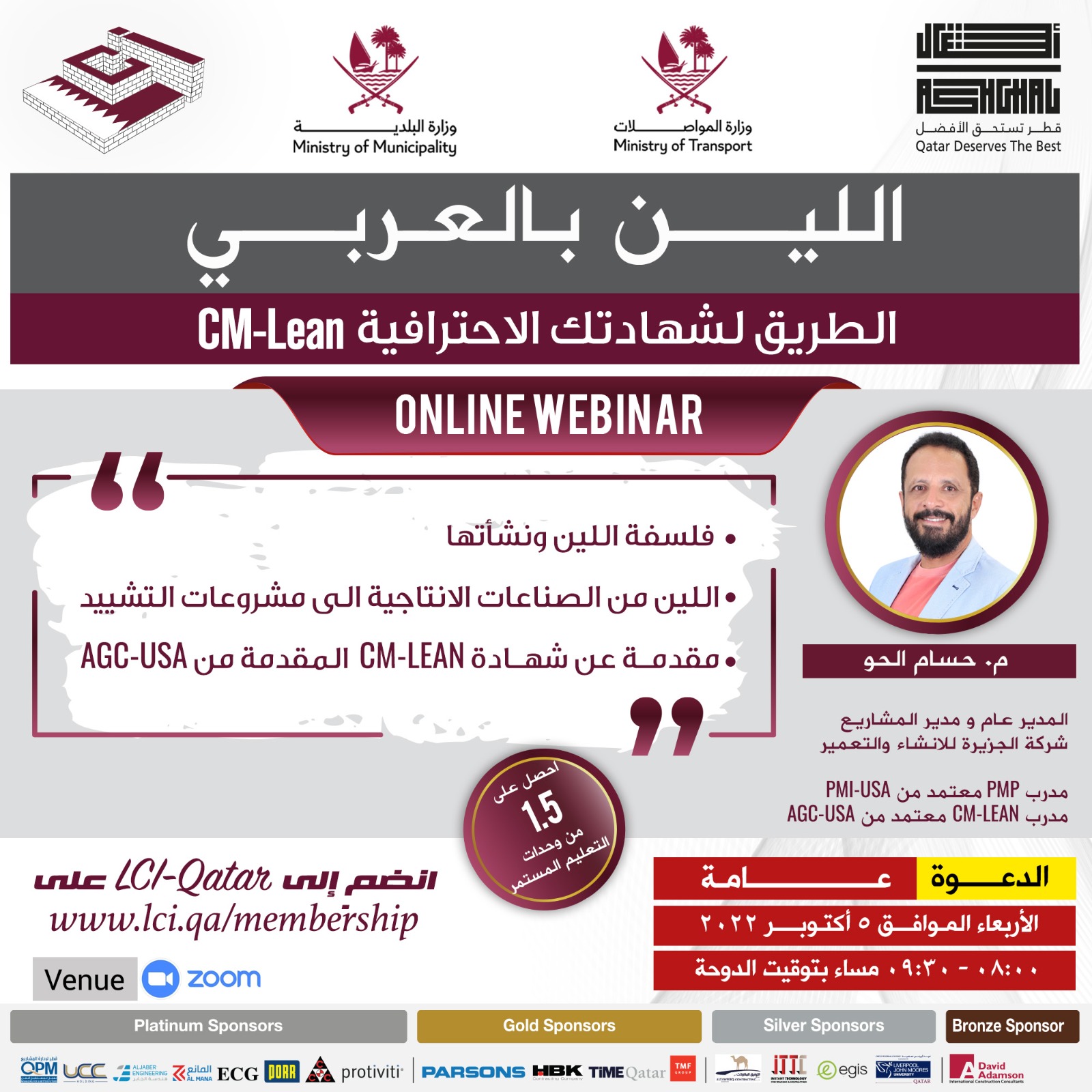 Lean in Arabic – Lean Construction Institute – Qatar (LCI-Q)
